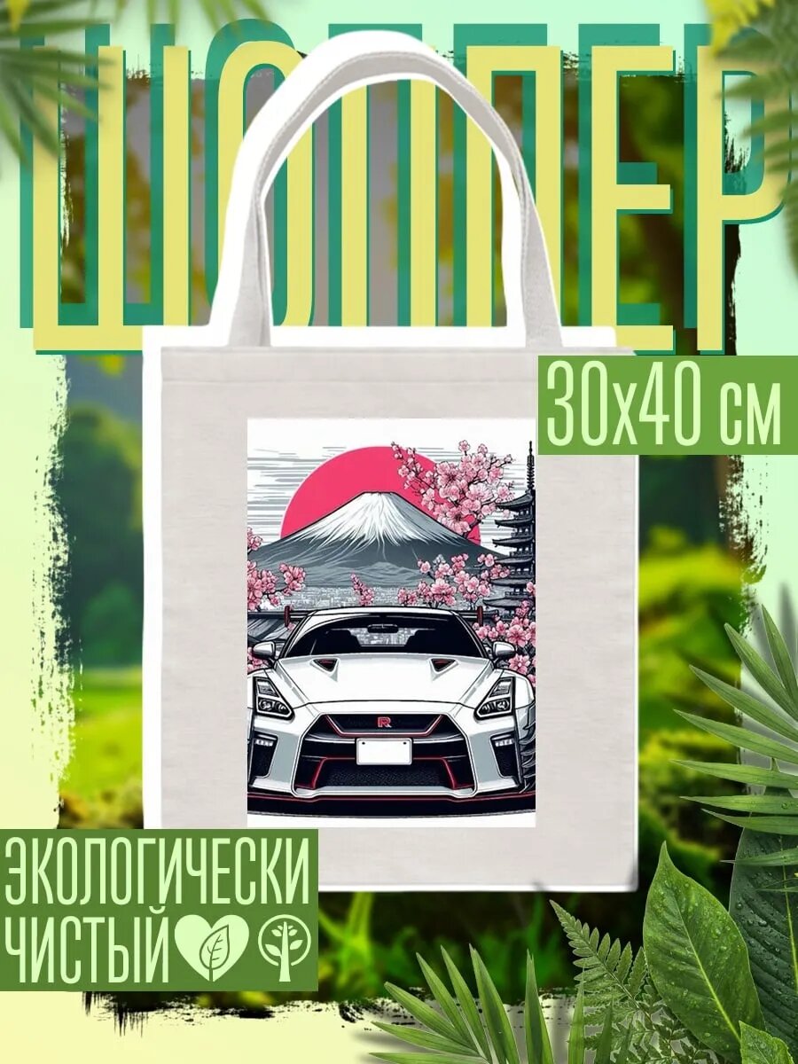 Сумка шоппер