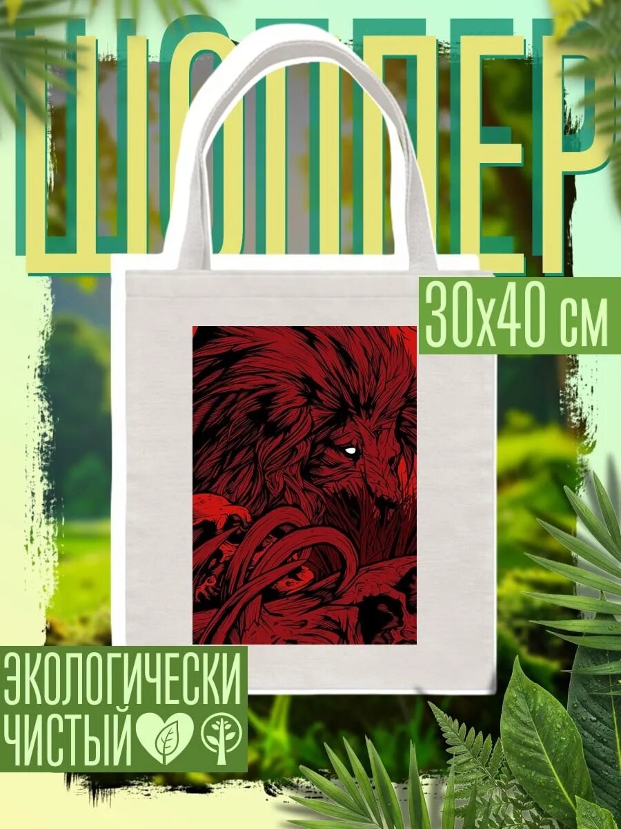 Сумка