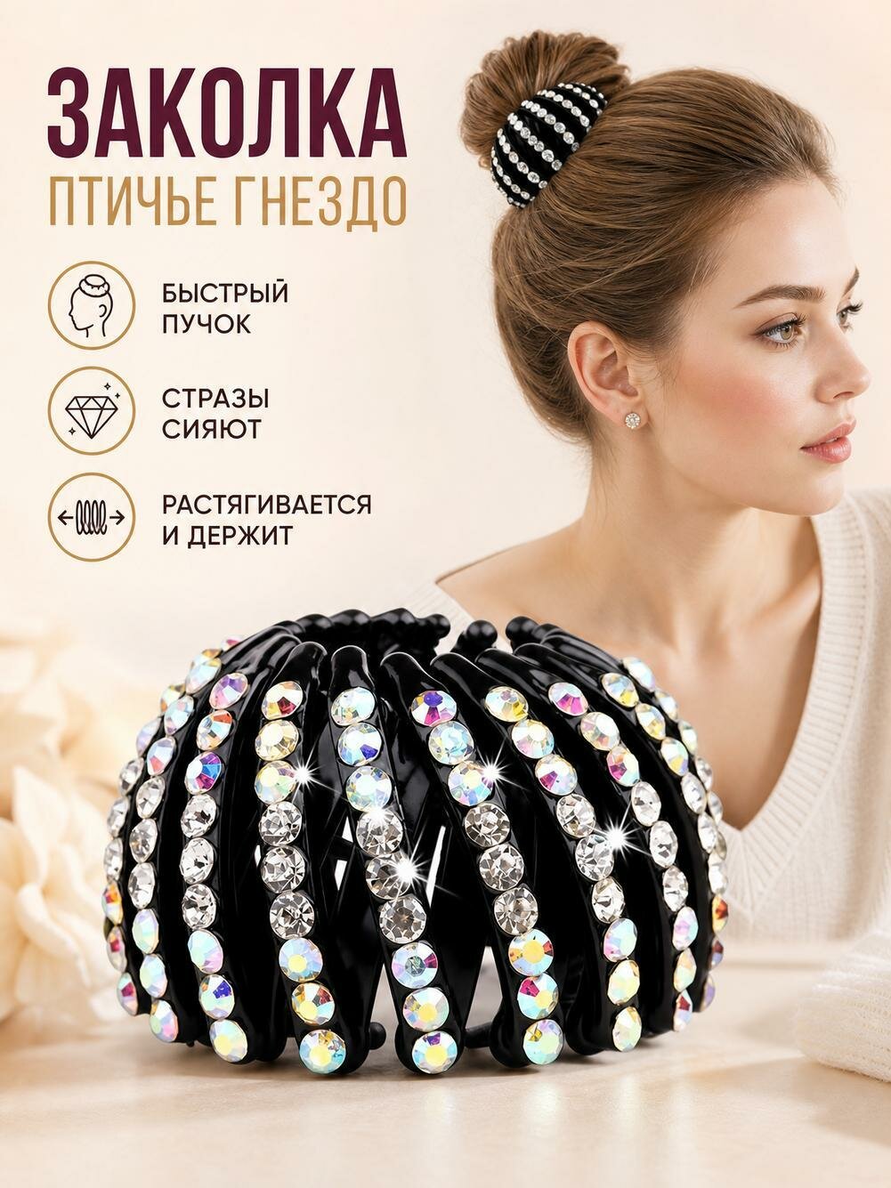 Заколка для волос 1 шт.