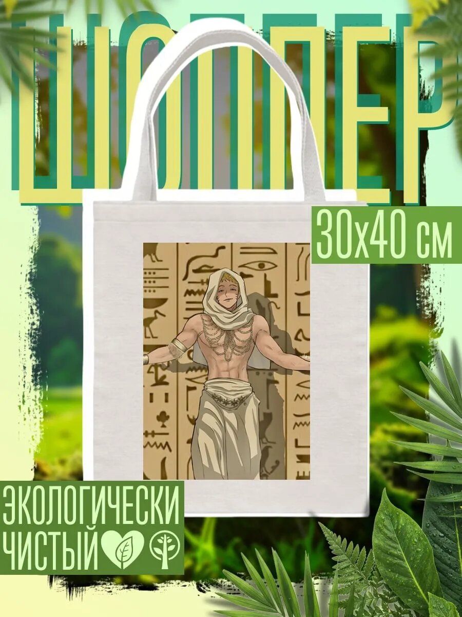 Сумка