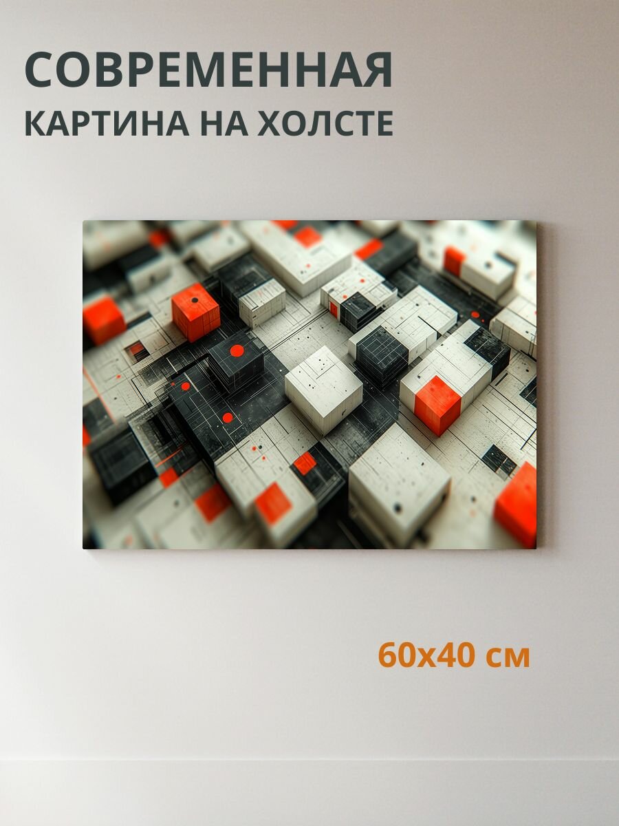 Картина на холсте Геометрическая абстракция 60x40 см