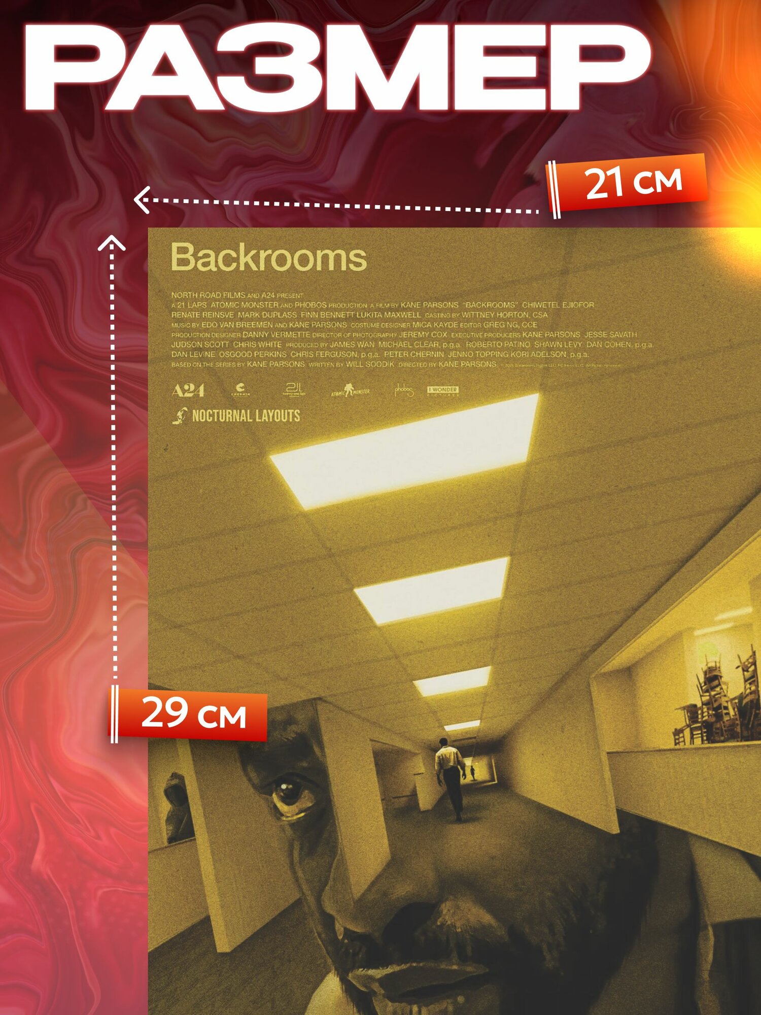 Постер на стену Backrooms — фото 1