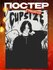 Постер на стену Cupsize