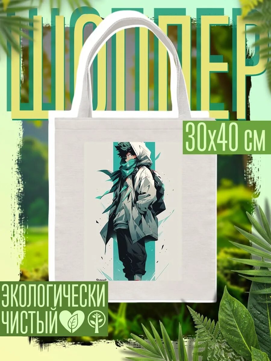 Сумка шоппер