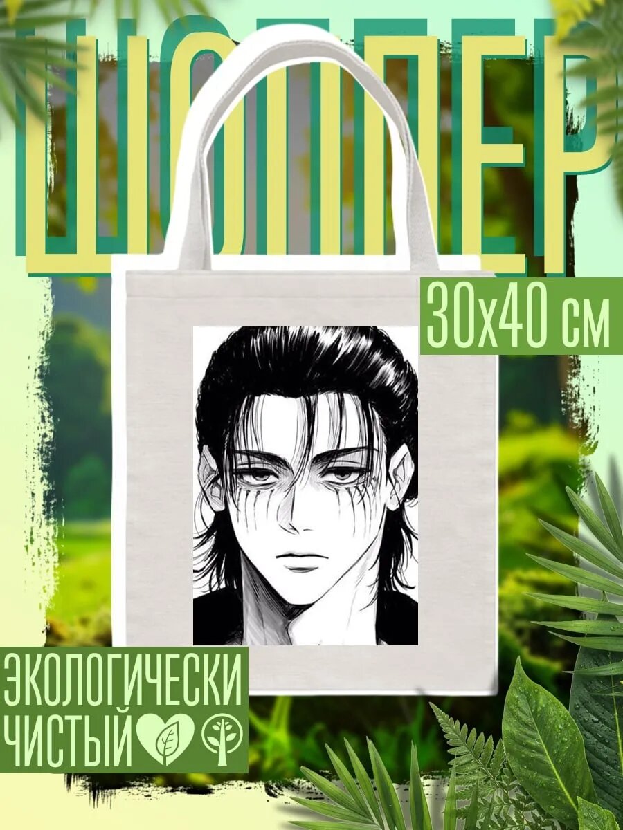 Сумка шоппер