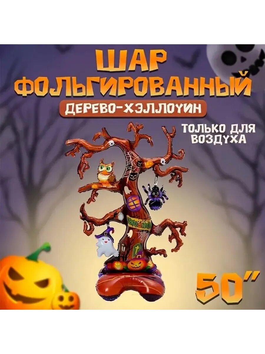 Объемный воздушный шар