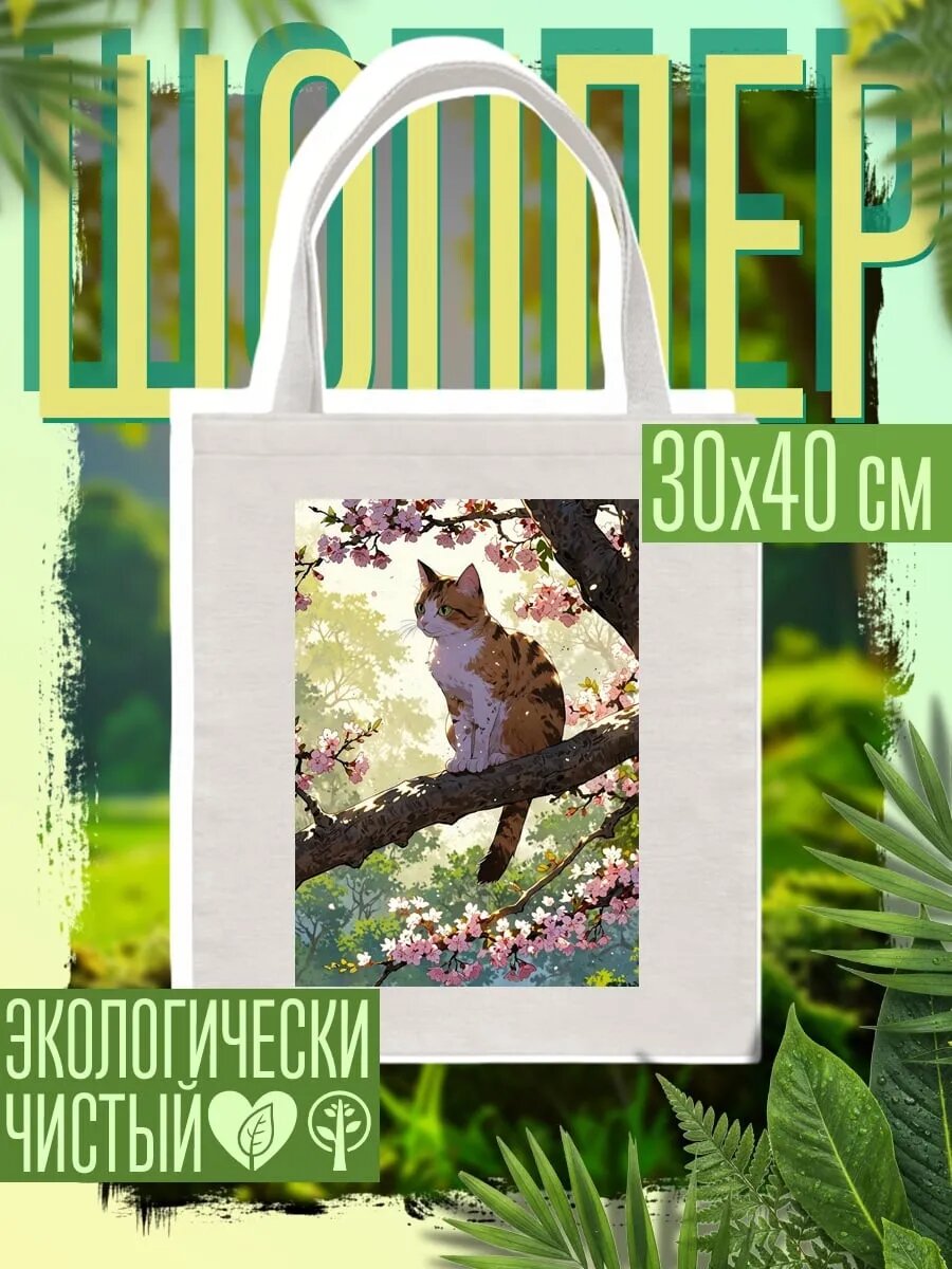 Сумка шоппер