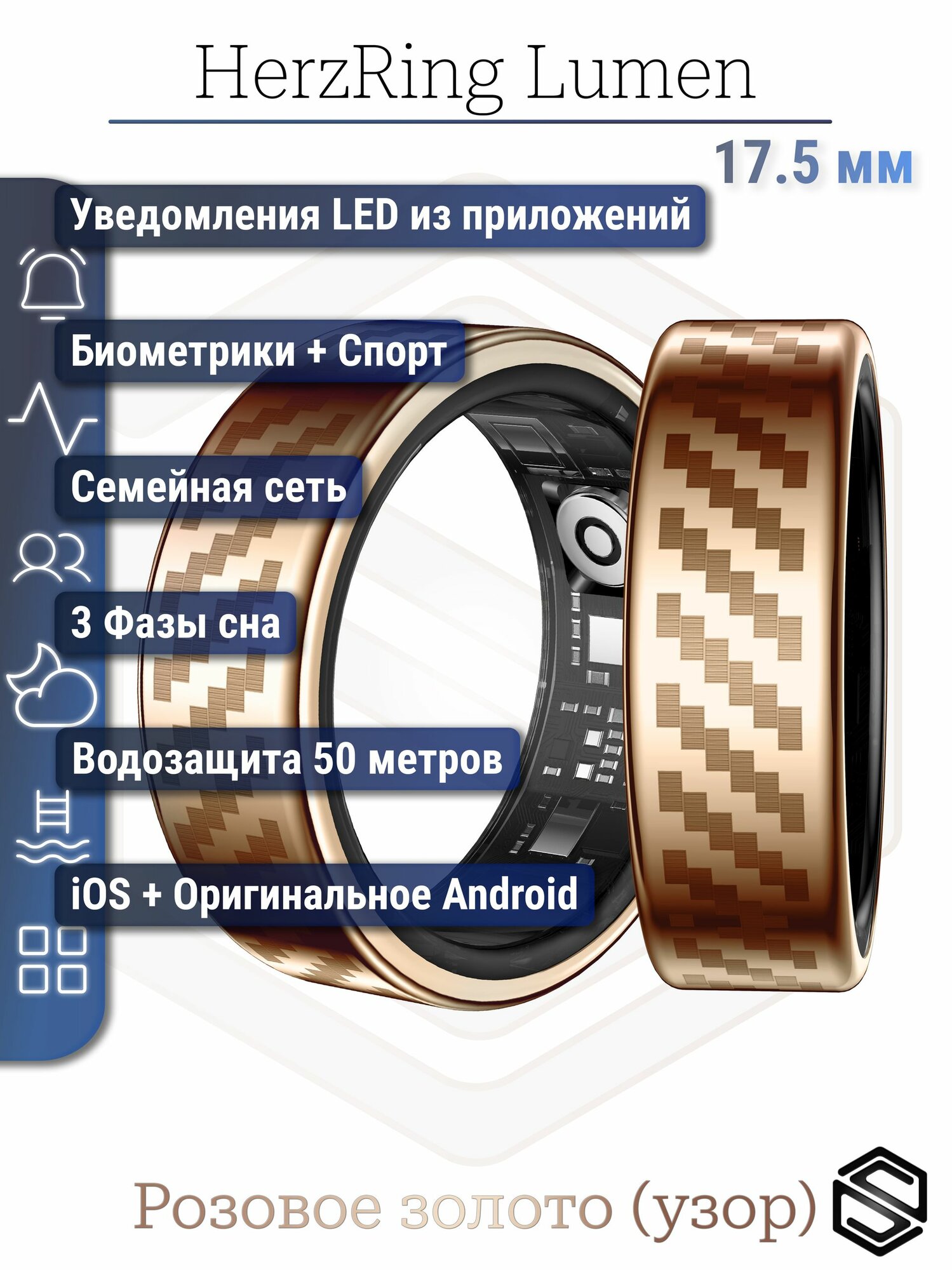 Умное кольцо с Уведомлениями Lumen RW (Цвет золото майя с узором, внутренний диаметр кольца 17,5 мм)