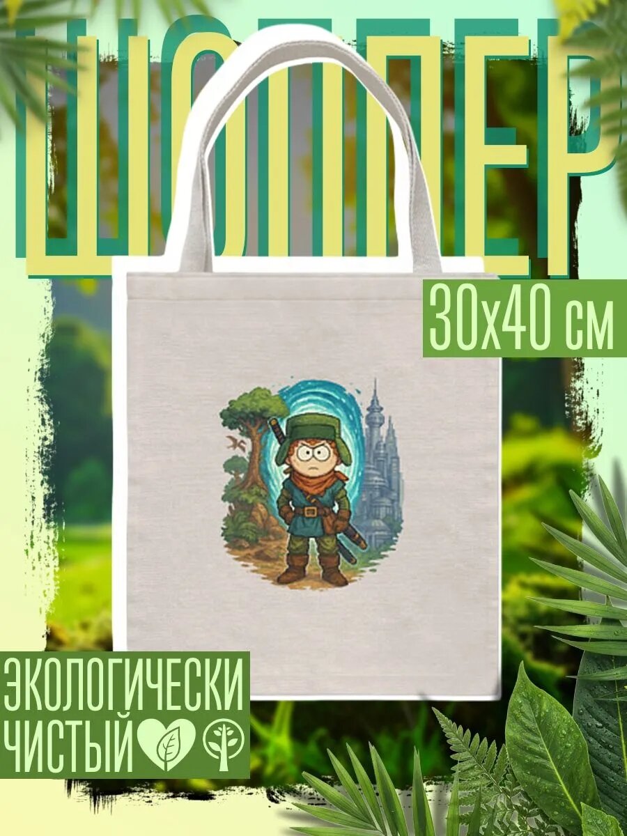 Сумка шоппер