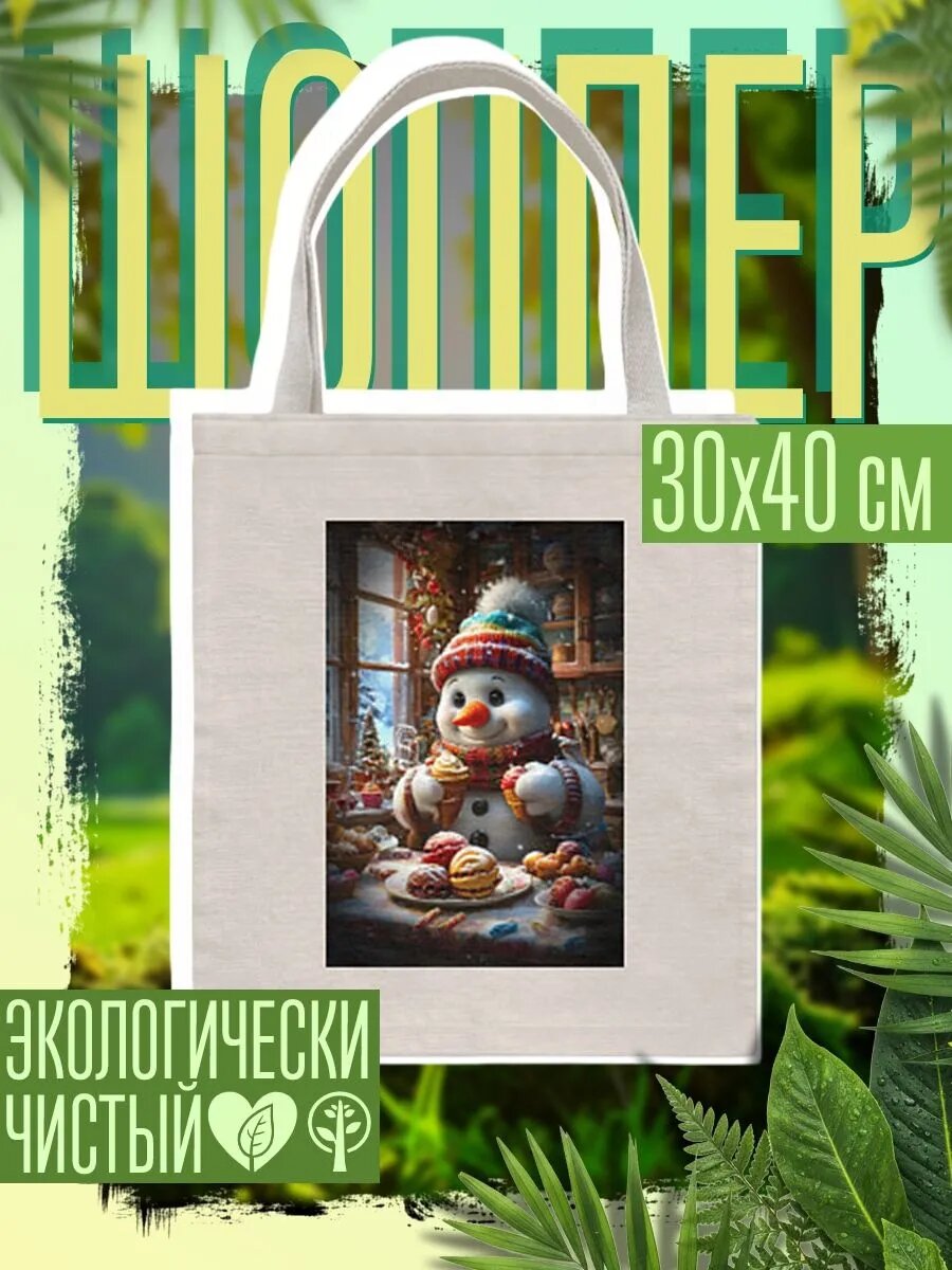 Сумка