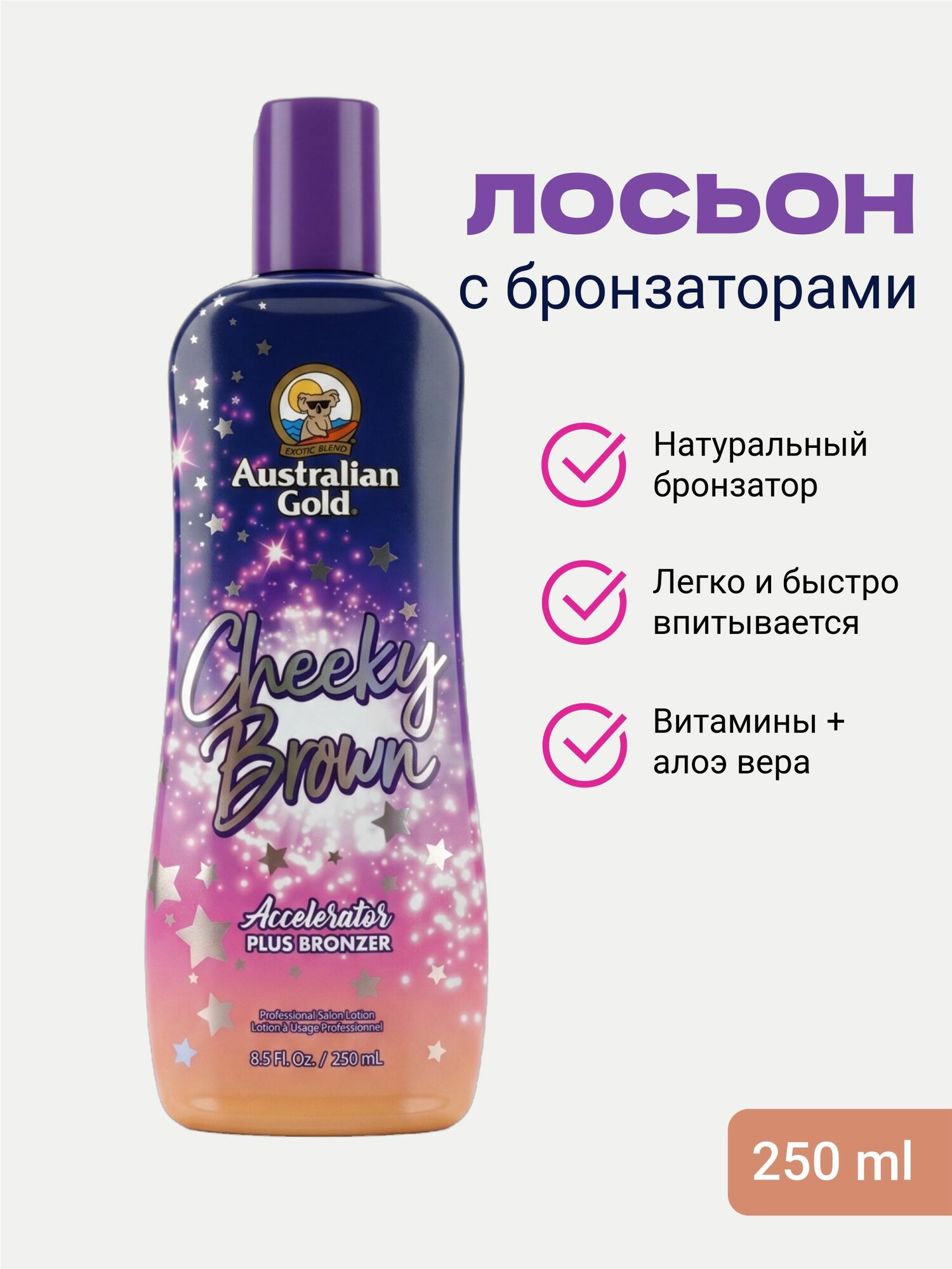 Cheeky Brown Accelerator Plus Bronzer- лосьон для загара с мгновенным бронзингом, 250 мл
