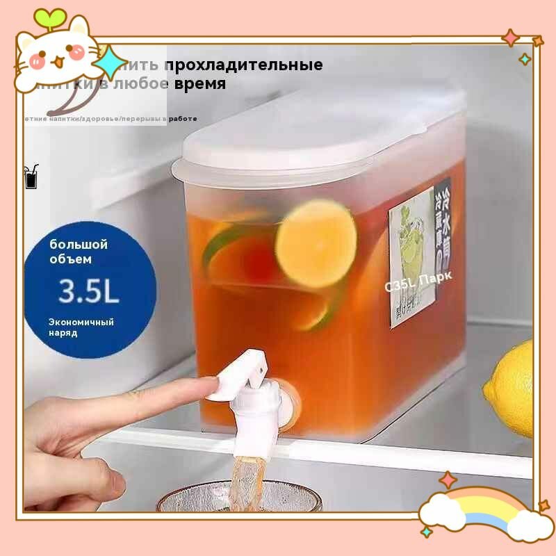 Диспенсер для напитков, 3.5 л