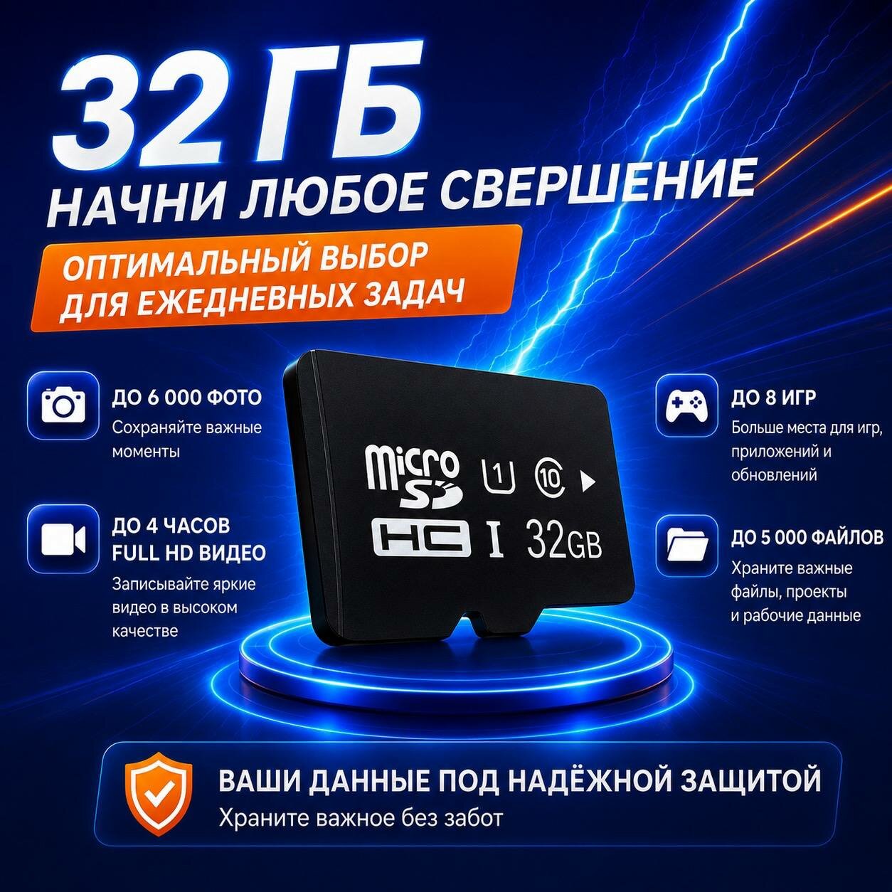 Карта памяти microSDHC 32 ГБ Class 10, V10, A1, UHS-I, R/W 100/10 МБ/с