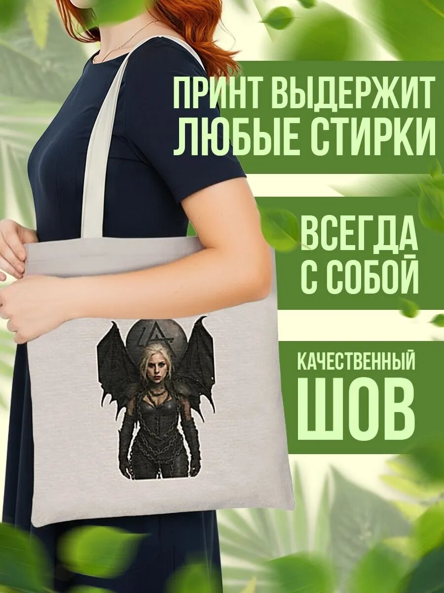 Сумка