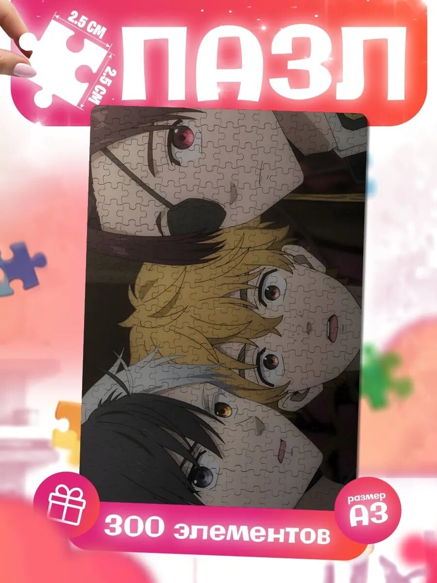 Пазлы для детей и взрослых Трое друзей