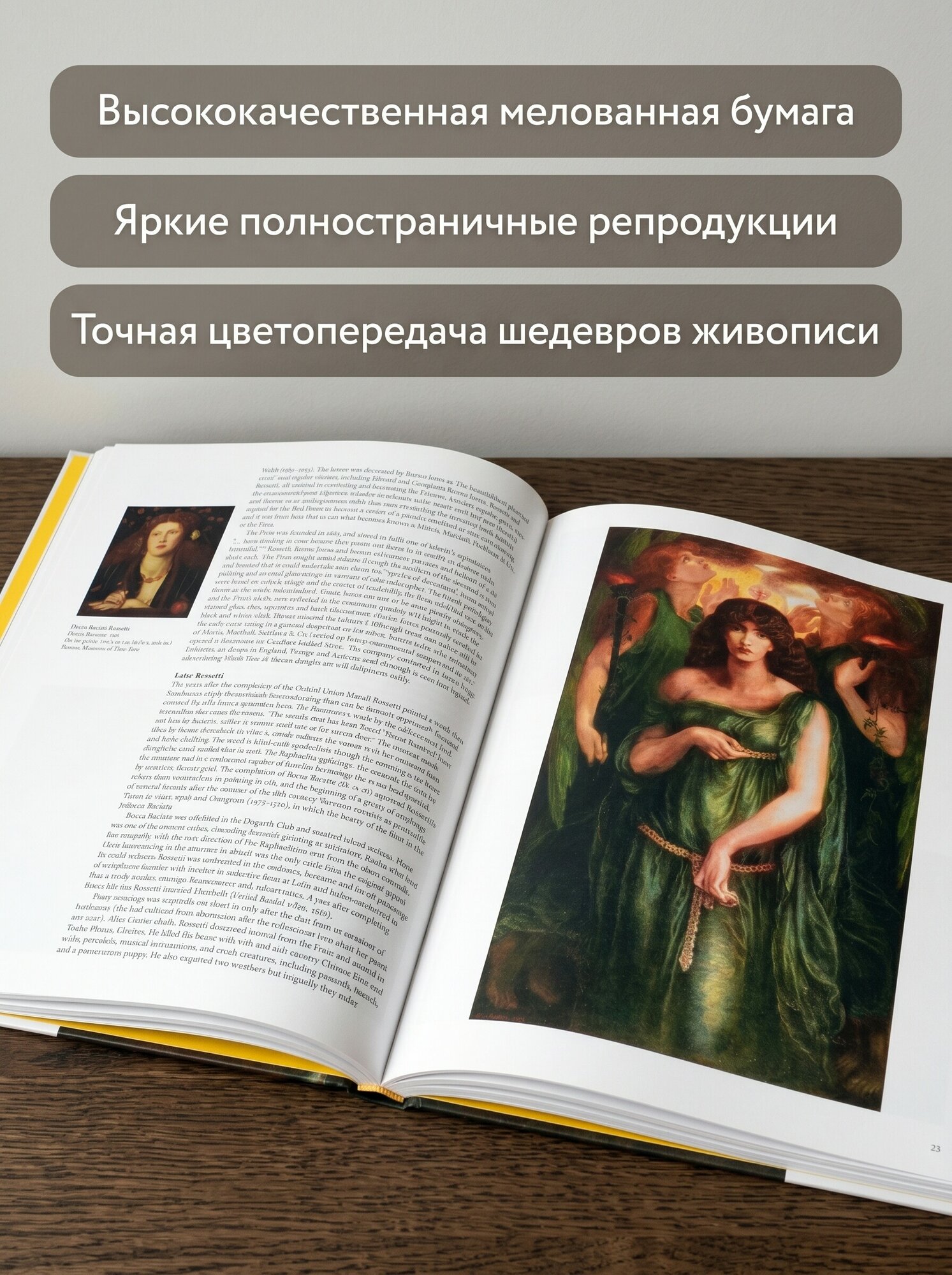 Книга Pre-Raphaelites (Basic Art Series), Heather Birchall, Издательство TASCHEN, на английском, твердый переплет — фото 1