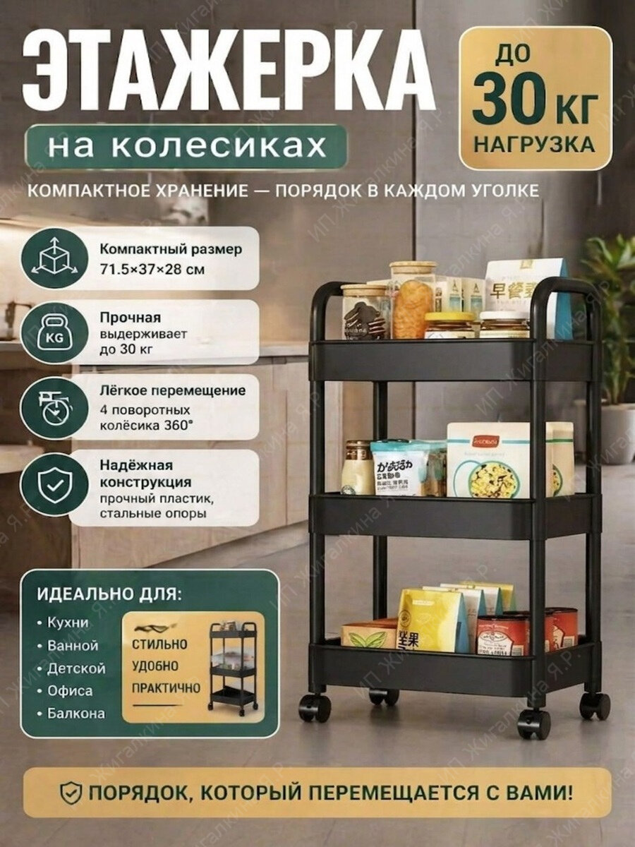 Этажерка широкая на колесиках с металлическими трубочками пластиковые полки
