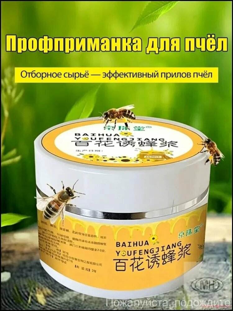 Оперой для пчел — фото 1