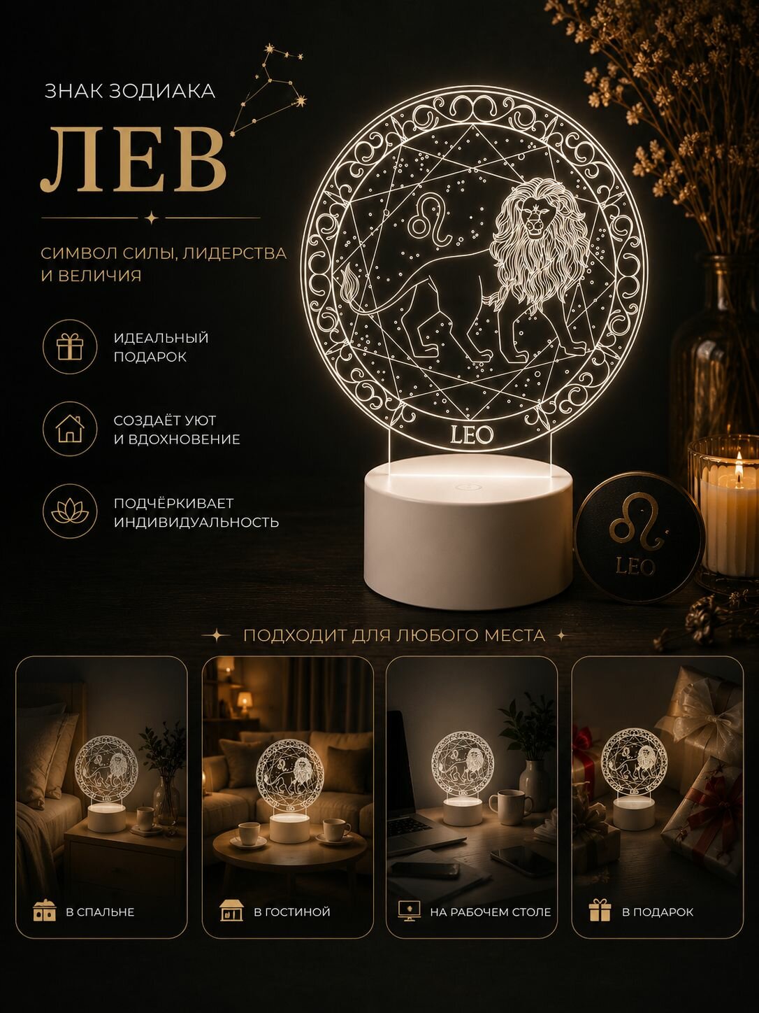 3D Светильник знак зодиака лев