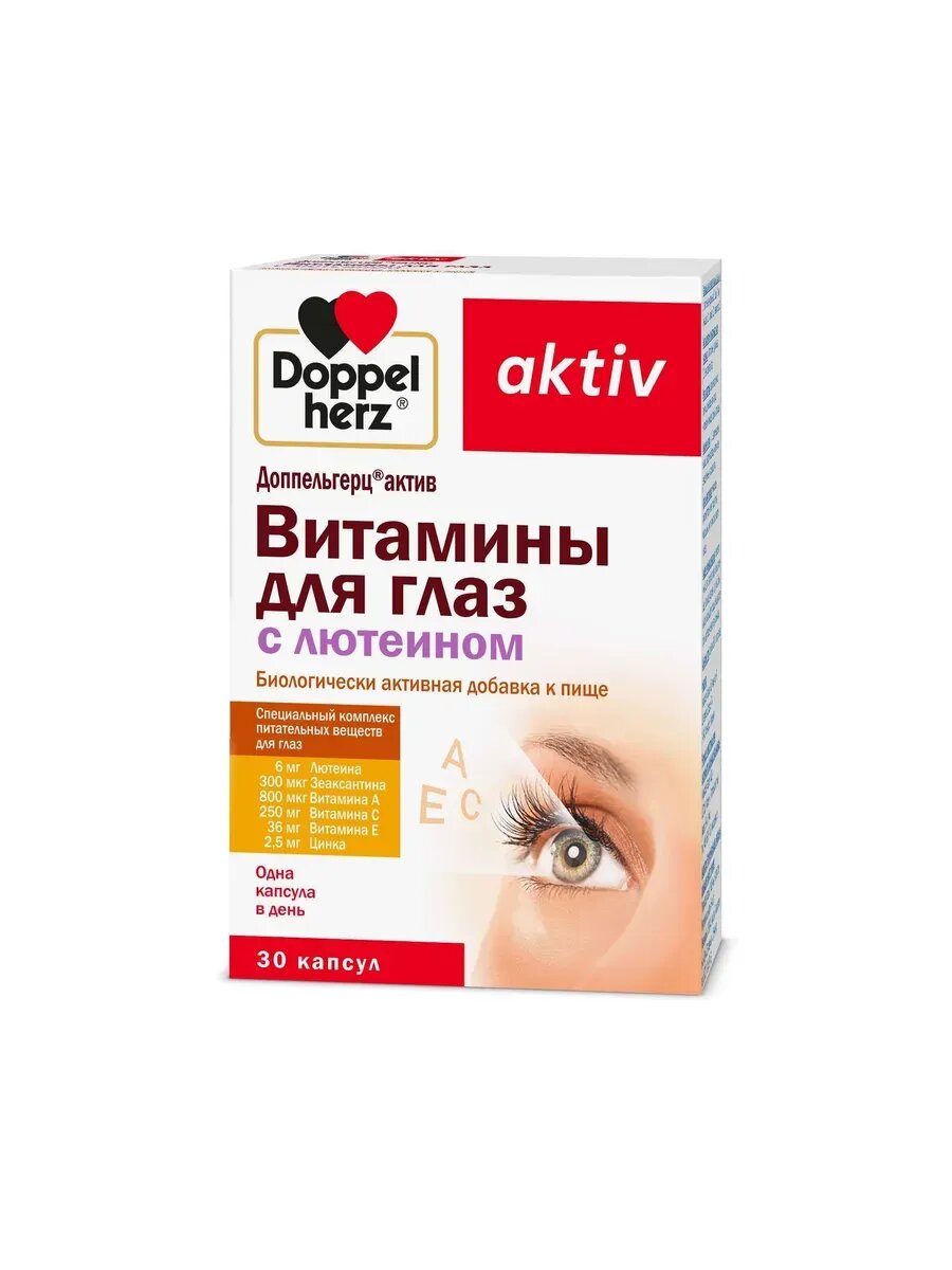Витамины глаз с лютеином Activ 800мг 30шт -1 уп.