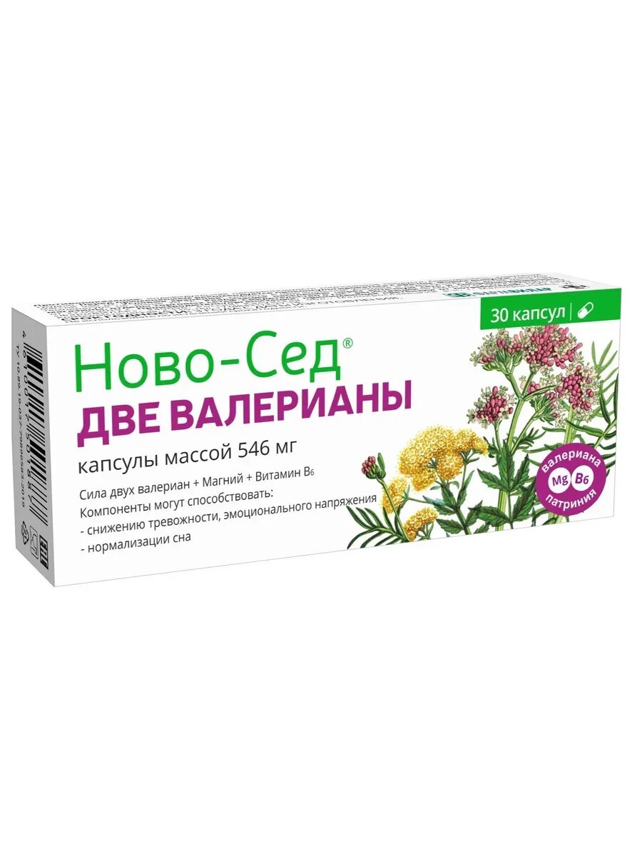 Ново-сед две валерианы капсулы 546мг 30шт -1 уп.