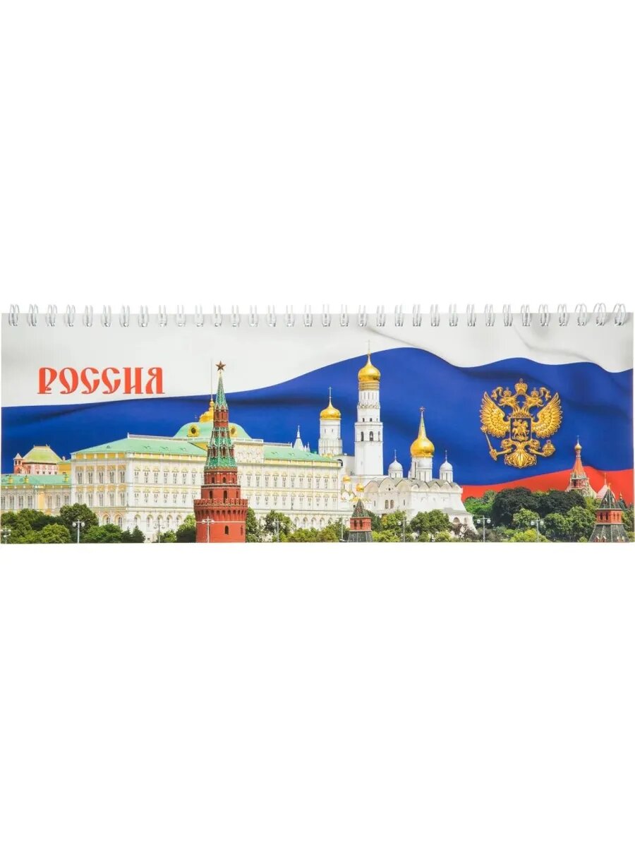 Стильный недатированный планинг с гербом и флагом