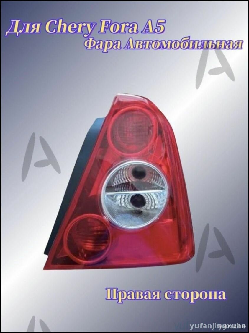 Качественный задний фонарь для авто, бестселлер