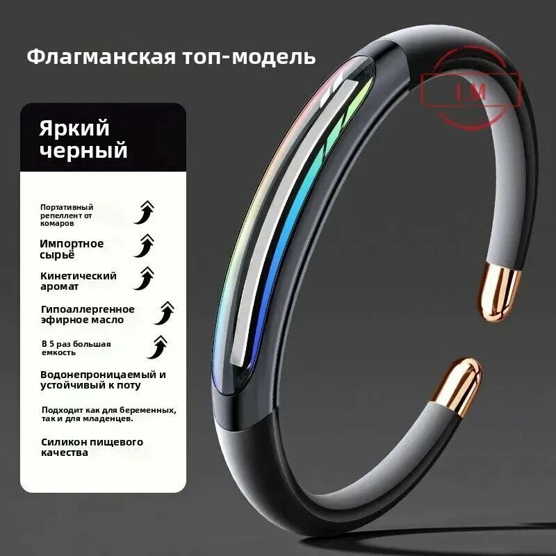 Портативный браслет-репеллент от комаров, антикомарное устройство для взрослых, средство от комаров для детей и младенцев для использования на улице.