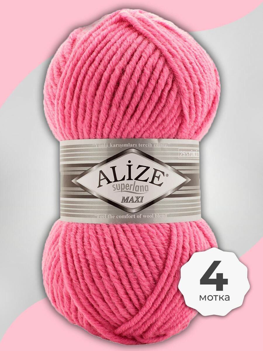 Пряжа для вязания Alize Superlana MAXI цвет 178 Темно-розовый, 100 г / 100 м, 4 мотка
