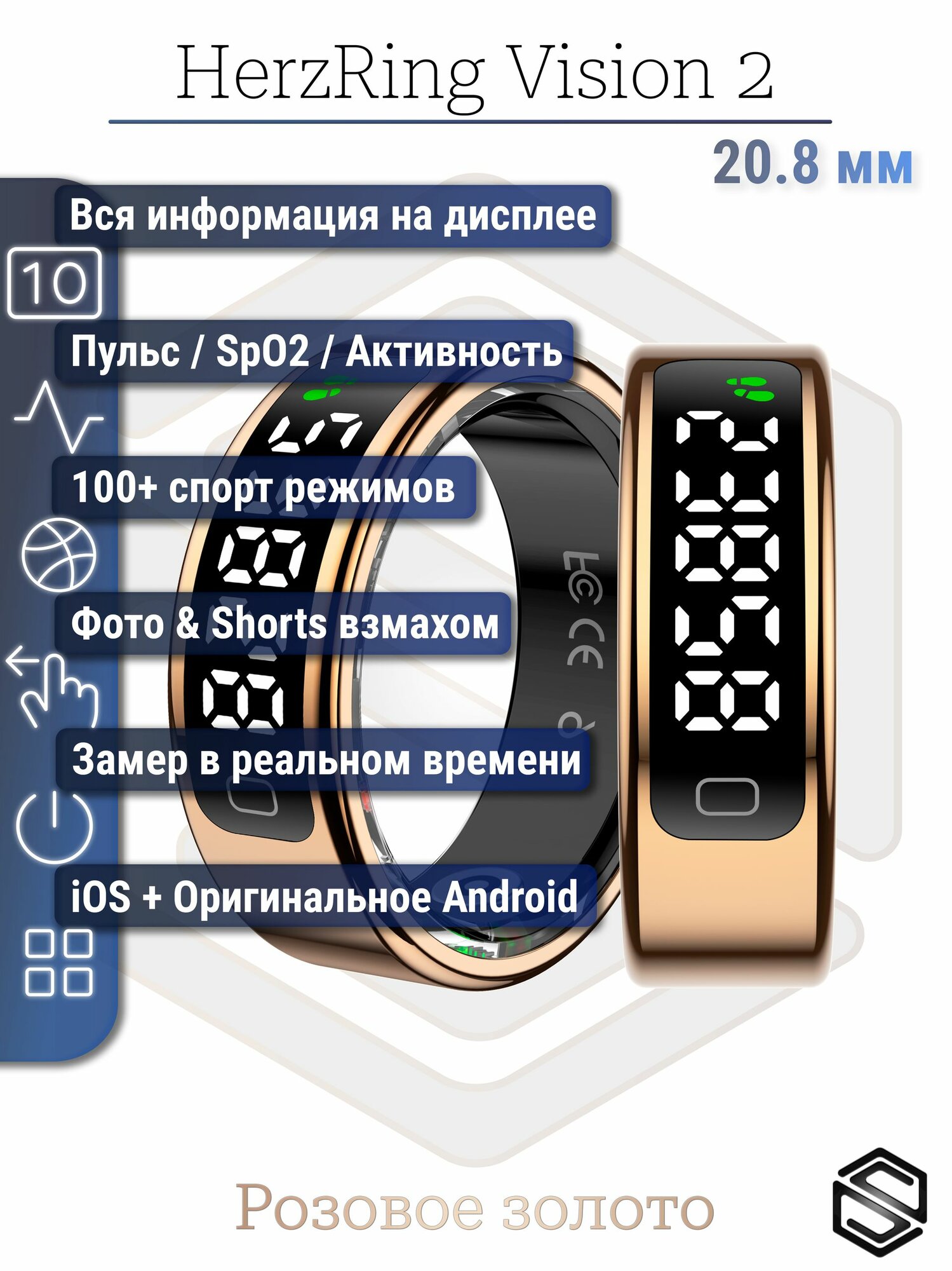 Умное кольцо HerzRing Vision 2 (Цвет золото внутренний диаметр кольца 20,8 мм)