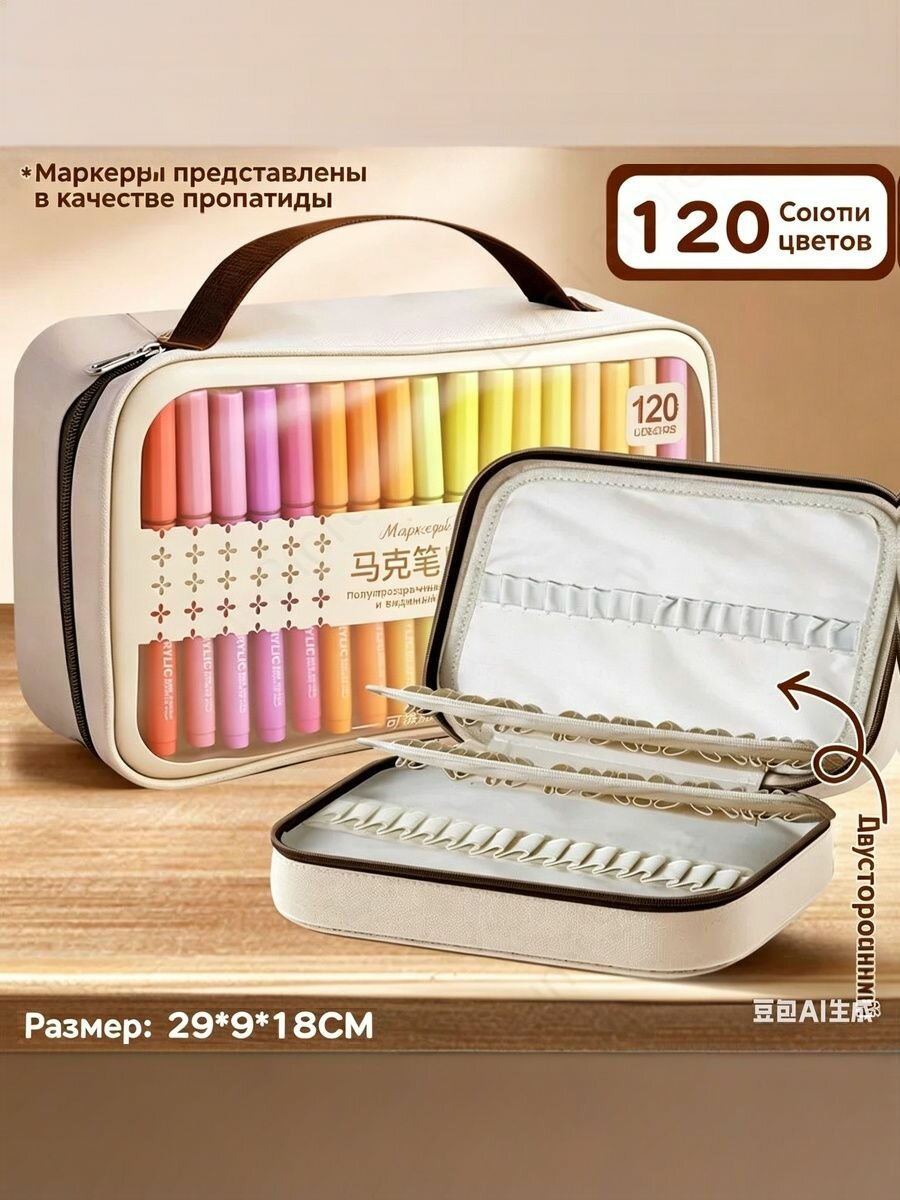 Сумка для хранения маркеров
