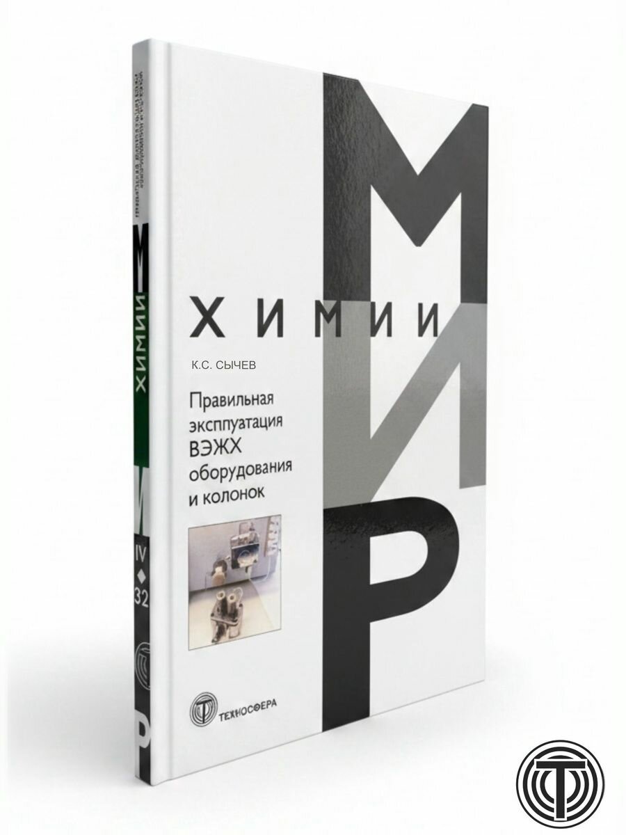 Правильная эксплуатация вэжх оборудования и колонок
