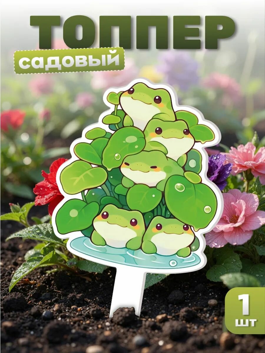 Садовые фигурки для дачи Лягушка