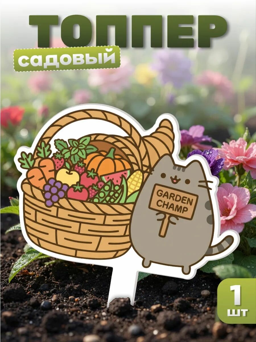 Садовые фигурки для дачи Пушин кот