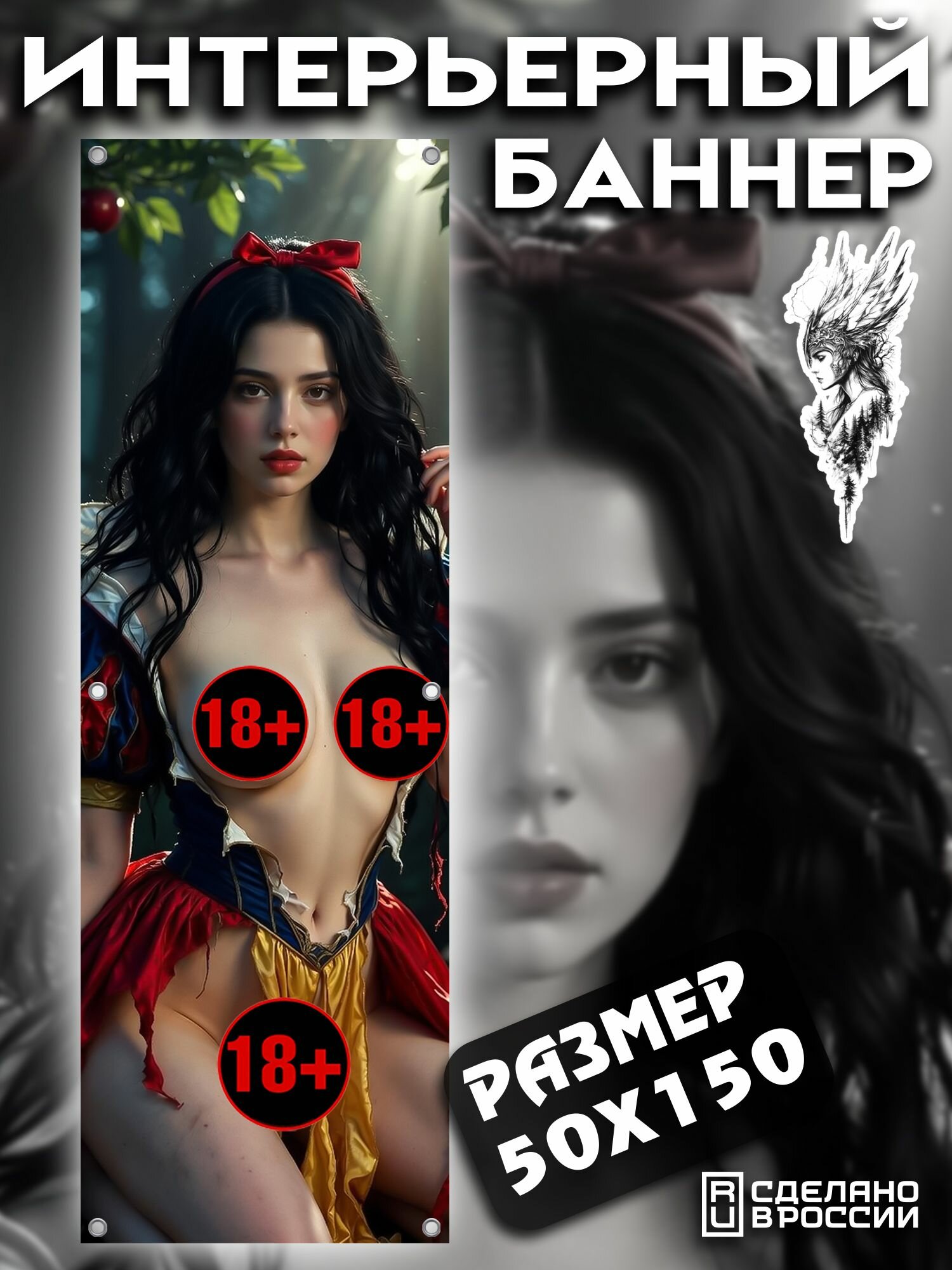 Постер на стену баннер 50х150