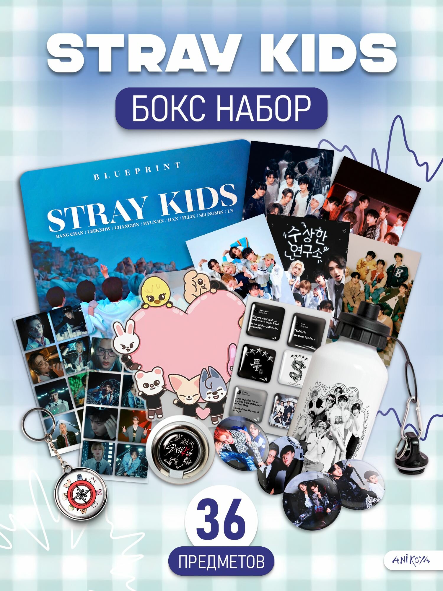 Подарочный бокс Stray Kids для подруги