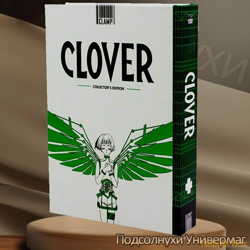 Коллекция киберпанковских научно-фантастических комиксов: CLAMP Clover