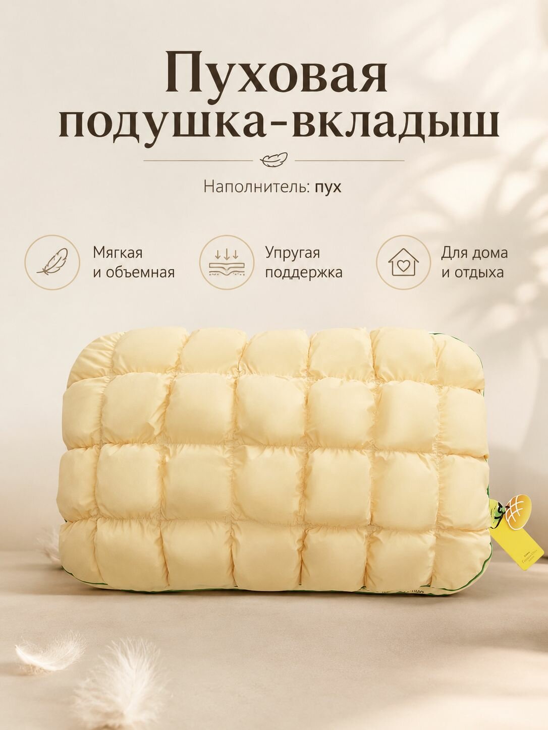 Подушка 45x70 см, Мягкая жесткость, Био-пух