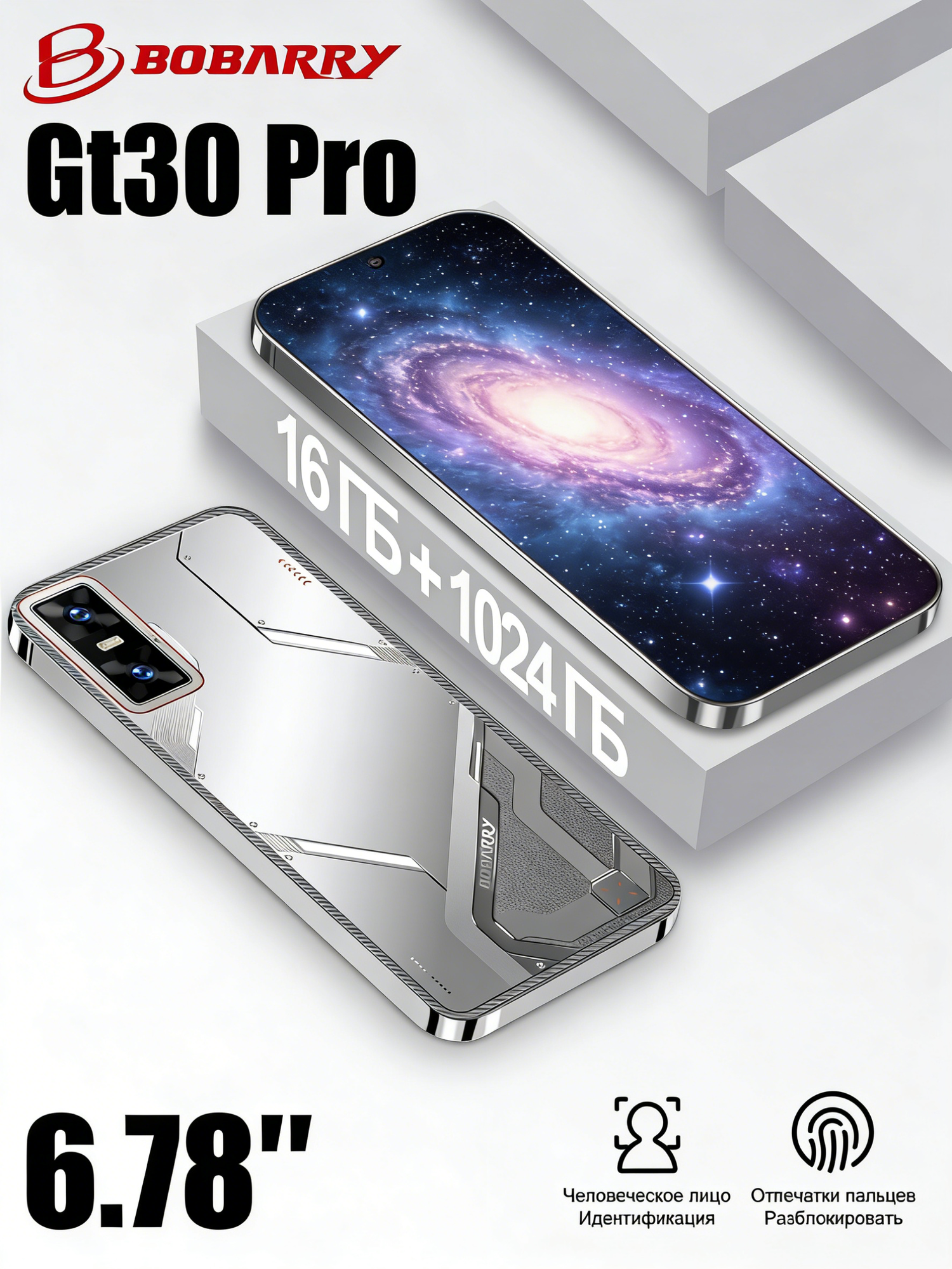 Смартфон "GT30 pro", 3 камеры, 50-99 Мп, 16+1024 ГБ, Android 14, 1ТБ встроенной памяти5G Альпинистский мобильный телефон nfc 5G
