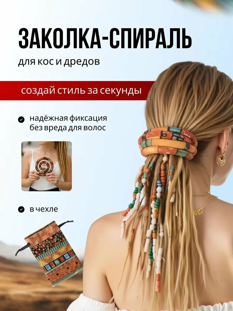 Резинка для волос 1 шт.
