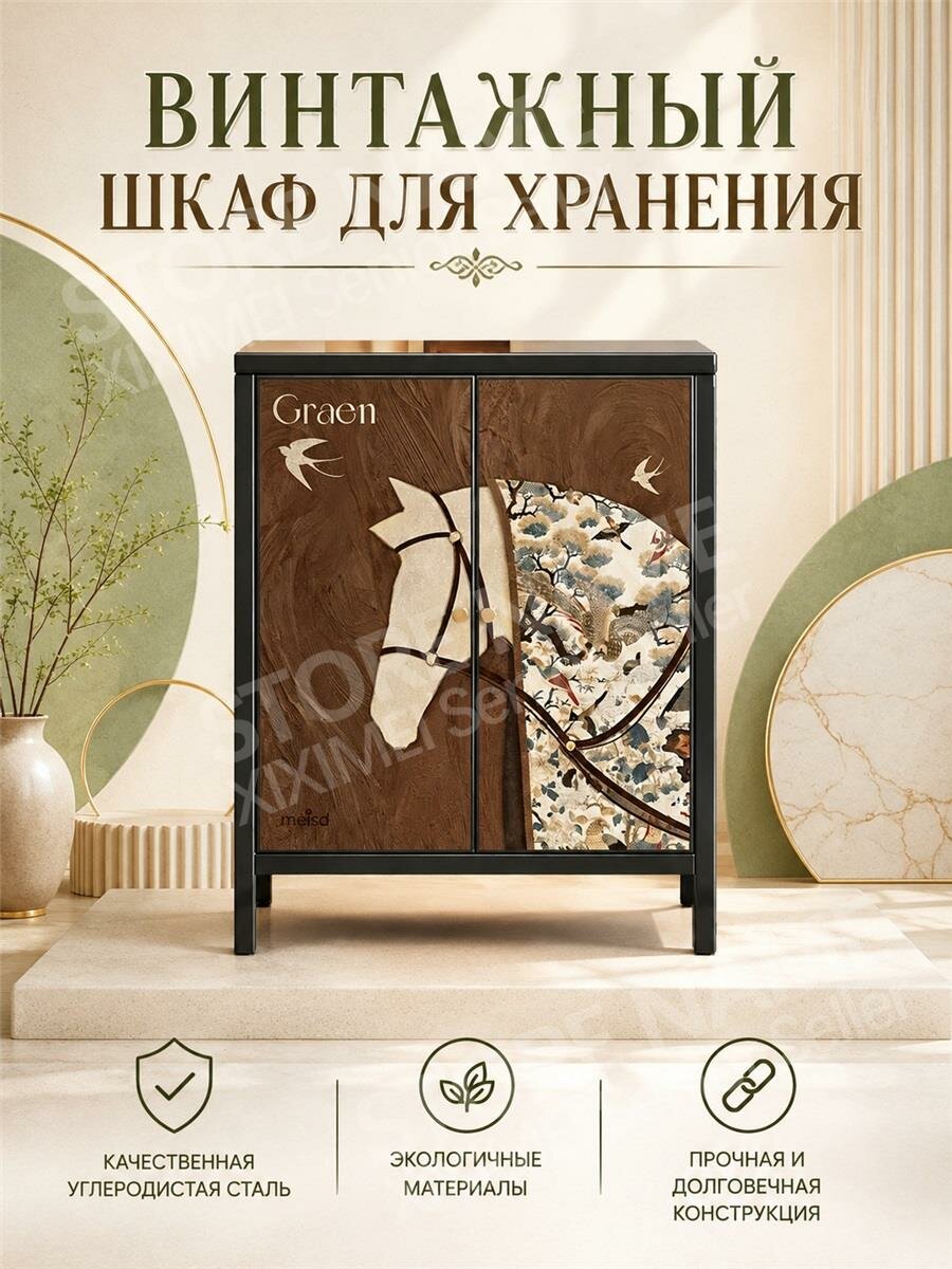 Тумба-шкаф с декором, для хранения вещей, компактный, для прихожей и гостиной, современный стиль