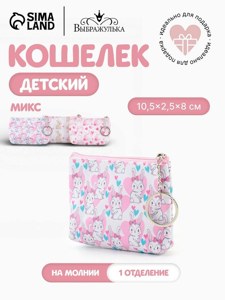 Монетница