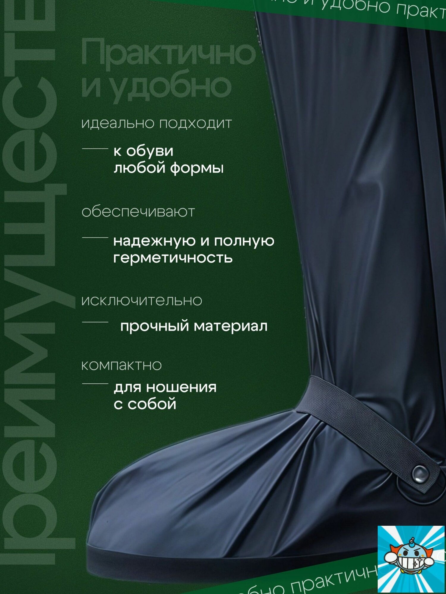Чехлы-дождевики на обувь AQN2466, размер 43, черный цвет, материал ПВХ пластизоль, защита от дождя и грязи — фото 1