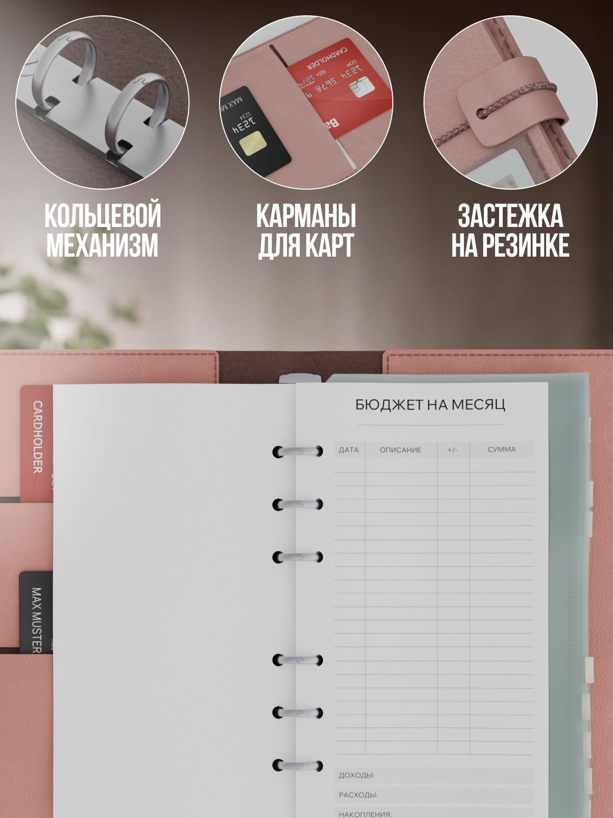 Планер Планировщик Бюджета — фото 1
