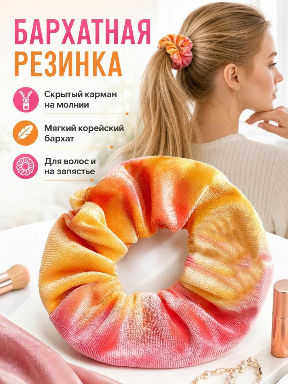 Повязка для волос