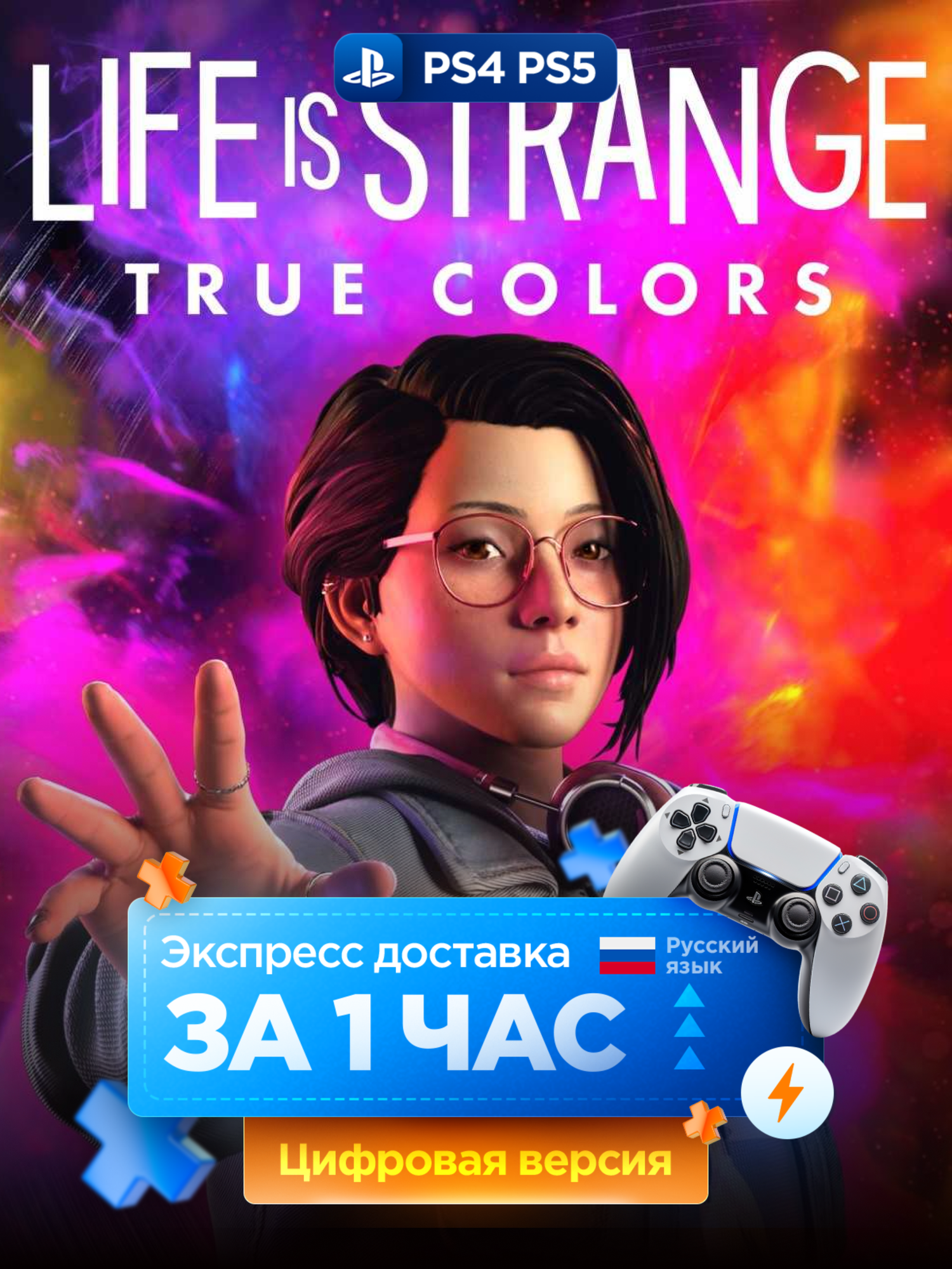 Игра Life is Strange: True Colors для PS 4 и 5, русские субтитры и интерфейс | PS4/PS5