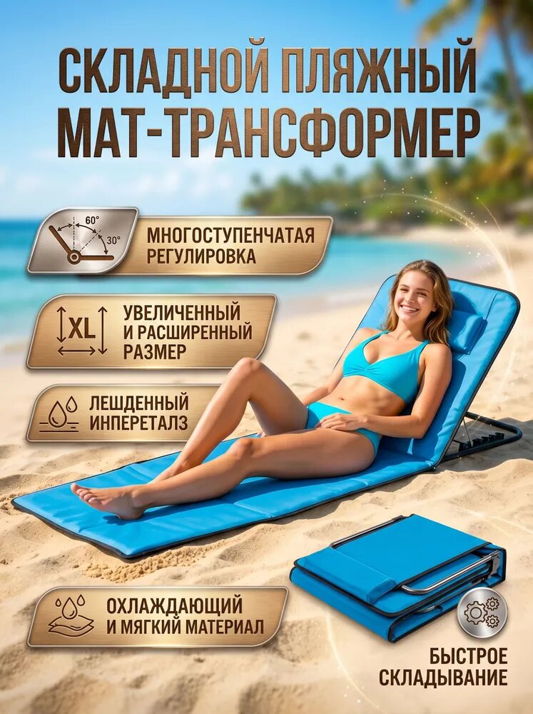 Складной туристический шезлонг 156×49×30 см из нержавеющей стали синий, для кемпинга, дачи и отдыха на природе