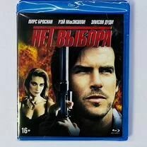 Нет выбора. Blu-ray фильм