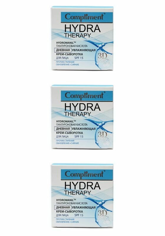 Compliment Крем-сыворотка для лица Hydra Therapy Увлажняющая дневная, 50 мл, 3 уп
