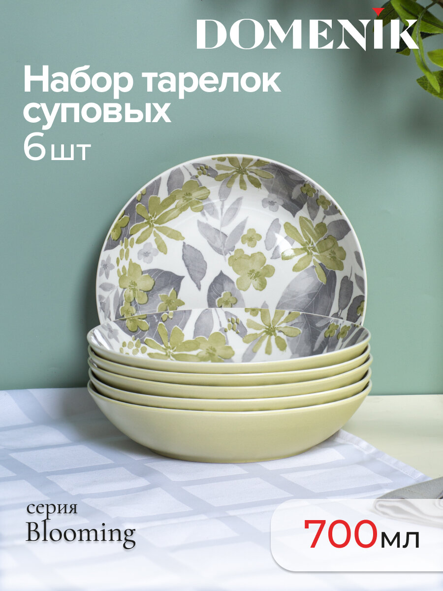 Тарелка суповая Domenik "Blooming зеленая" набор 6 штук, 20,5 см, 700 мл, фарфор